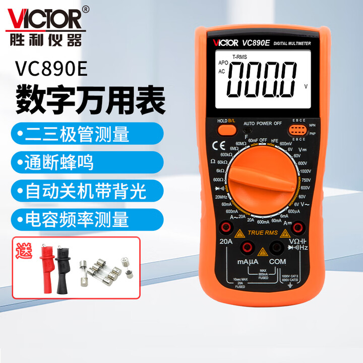 【胜利仪器VC890E】胜利仪器（VICTOR）高精度数字万用表电工多功能数显智能万能表家用多用表防烧VC890E【行情 报价 价格 评测】-京东