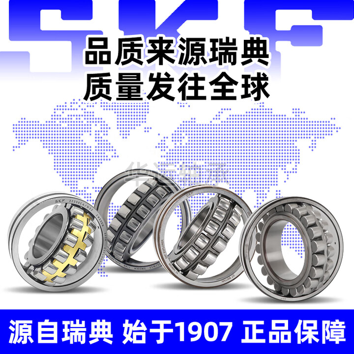 SKF调心滚子轴承24026 24028 24030 24032 24034 24036CCAW33 SKF-24028CA/W33【图片 ...