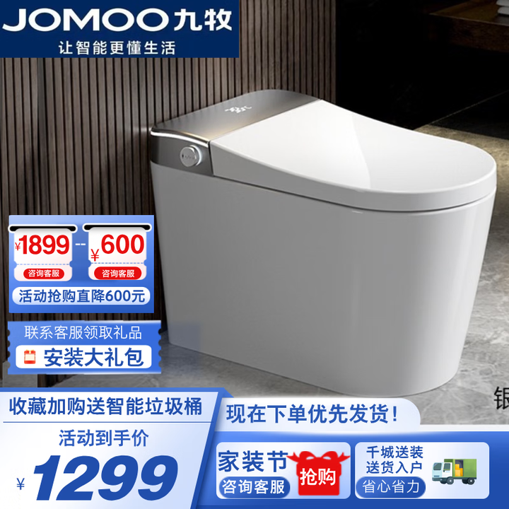 九牧（JOMOO)轻智能马桶无水压限制即热一体式烘干全自动翻盖座坐便器 银灰顶配全智能泡沫盾：自动翻盖 400mm坑距墙到排污口正中心【图片 价格 品牌 报价】-京东