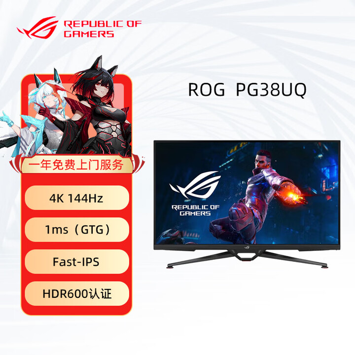 华硕（ASUS）ROG PG38UQ 38英寸 4k显示器 电脑显示器 144Hz PS5 游戏电竞显示器 HDR600 4K 144Hz ...