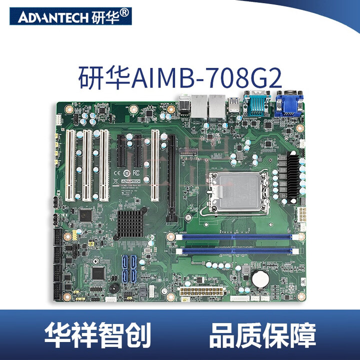 研华工业主板AIMB-708G2-00A1商用服务器12代LGA1700ATX母板 AIMB-708G2【图片 价格 品牌 报价】-京东