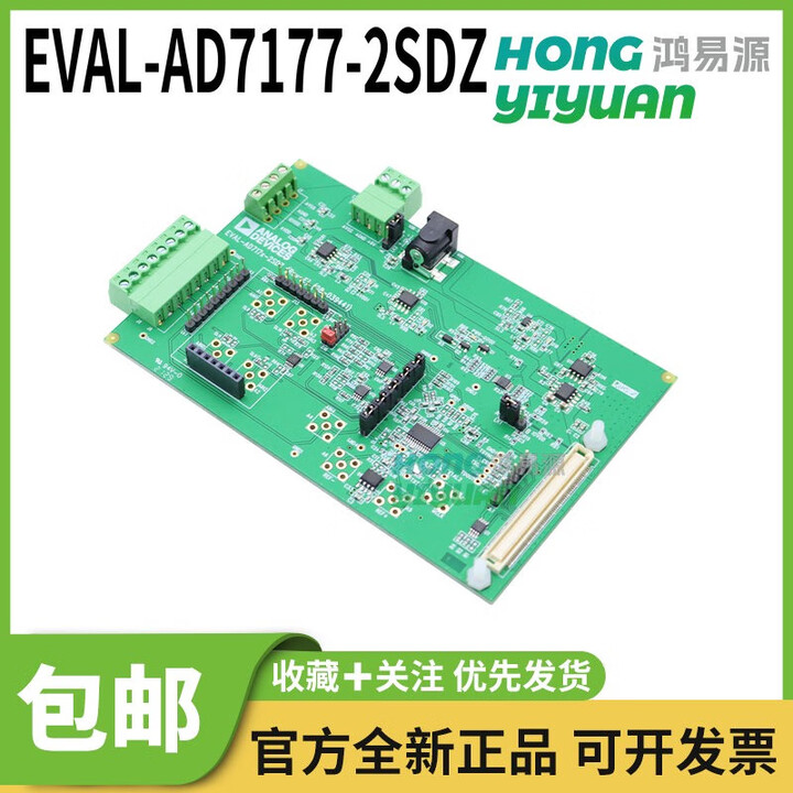 ADAEVAL-AD7177-2SDZ AD7177-2 - 32 位 10k采样率模数转换器 评估板 现货 EVAL-AD7177-2SDZ【图片 价格 品牌 报价】-京东