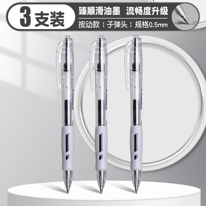 得力（deli）臻顺滑S128按动中性笔学生用0.5mm黑色刷题笔签字笔水笔黑笔 3支装-按动臻顺滑 0.5mm x 其他/other【图片 ...
