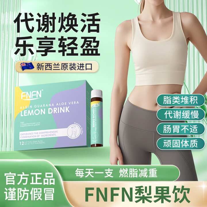 fnfn梨果饮 fnfn多肽 FNFN瓜拉纳 1盒装 (多拍多送)【图片 价格 品牌 报价】-京东