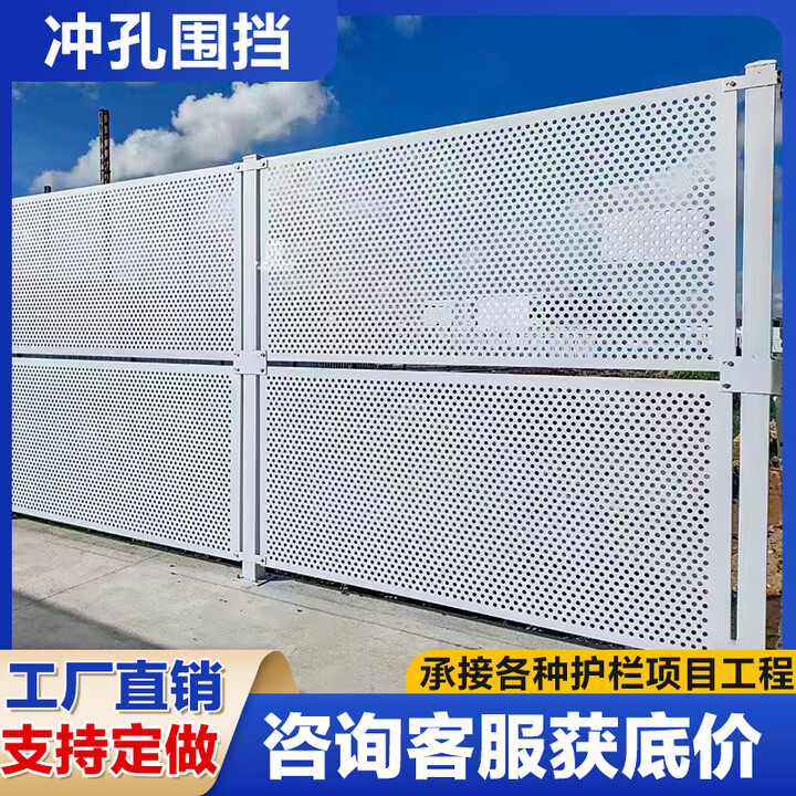 QAZY冲孔围挡防风镀锌板隔离市政道路护栏围栏锌板隔离护栏栅栏杆围墙 咨询冲孔围挡底价【图片 价格 品牌 报价】-京东