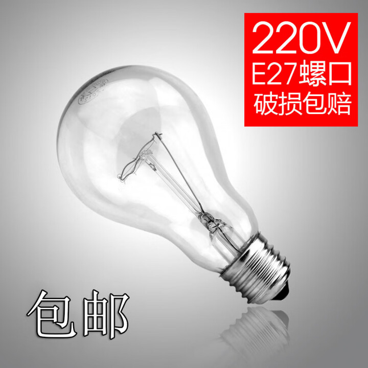 上和隆老式白炽灯泡普通钨丝装修工程养殖取暖黄光220V27螺口大 220v普泡100W【25只装】 0-5W【图片 价格 品牌 报价】-京东