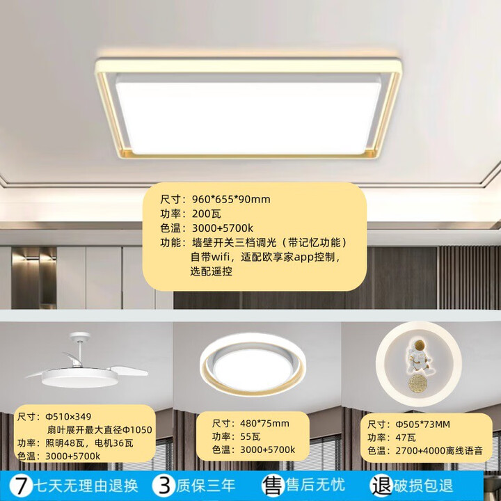 欧普照明LED吸顶客厅灯长方形圆形卧室智能调光全屋如玉套餐 200W 200W 0 0W0W0内适用0LM非智能420星【图片 价格 品牌 ...