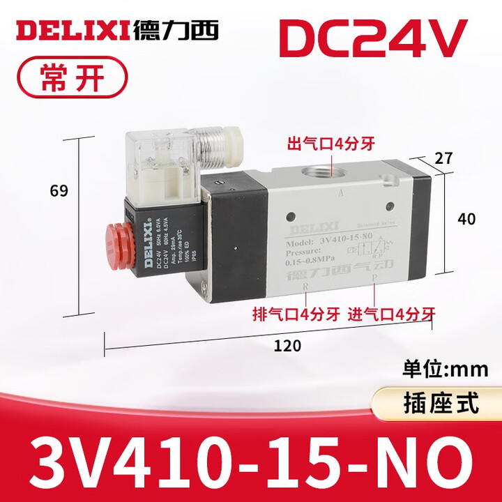 德力西电气德力西电磁阀3V210-08二位三通换向阀 换向电磁阀2位3通阀 3V410-15-NO-DC24V 常开型【图片 价格 品牌 报价】-京东