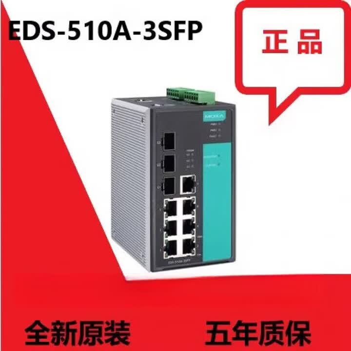 MOXA EDS-510A-3SFP EDS-510A-1GT2SFP 摩莎交换机五年保 EDS-510A-3SFP【图片 价格 品牌 报价】-京东