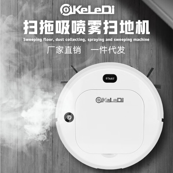 科乐迪（KeLeDi）智能扫地机器人吸扫拖加湿一体USB移动加湿器厂 黑色（四合一【图片 价格 品牌 报价】-京东