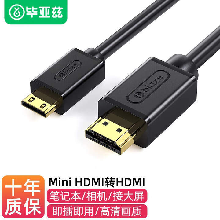 毕亚兹Mini HDMI转HDMI转接线 4K60hz迷你高清线 平板笔记本电脑相机连接显示器电视转换头 K72 Mini HDMI转HDMI ...