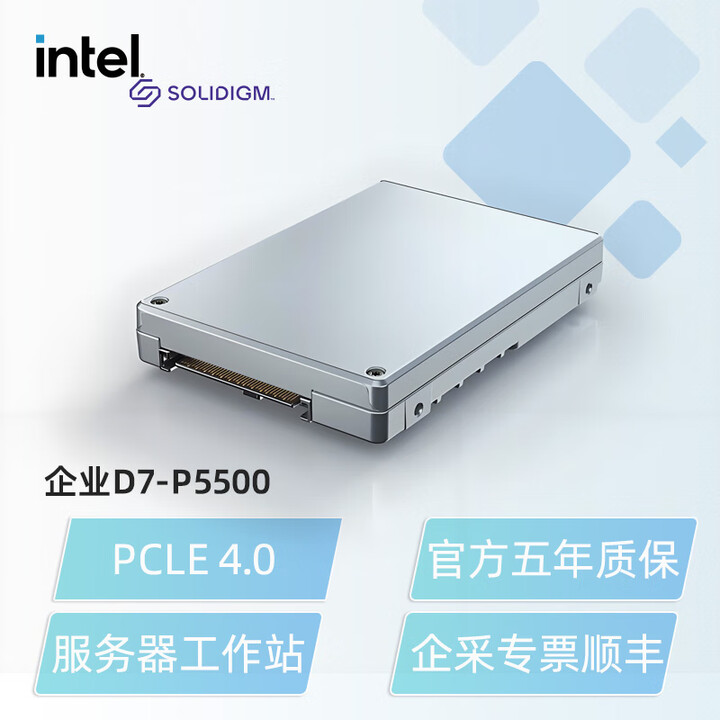 SOLIDIGM（ 英特尔）P5510/P5500 U.2 企业级固态硬盘 Pcie4.0 x4 Nvme协议 P5500 3.84T【图片 ...