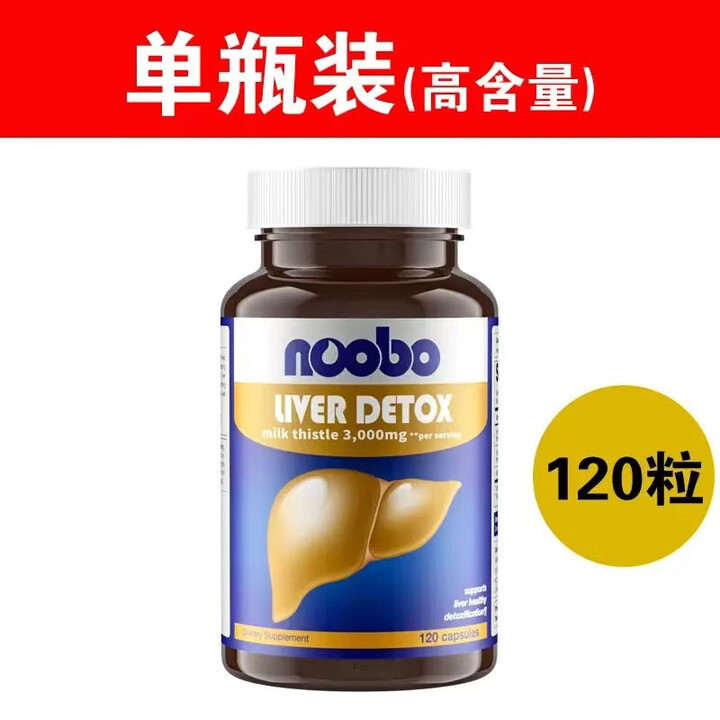 NOOBO水飞蓟奶蓟草护肝片120粒男女性养肝胶囊含姜黄加班熬夜应酬 奶蓟草护肝胶囊1瓶（体验装）【图片 价格 品牌 报价】-京东
