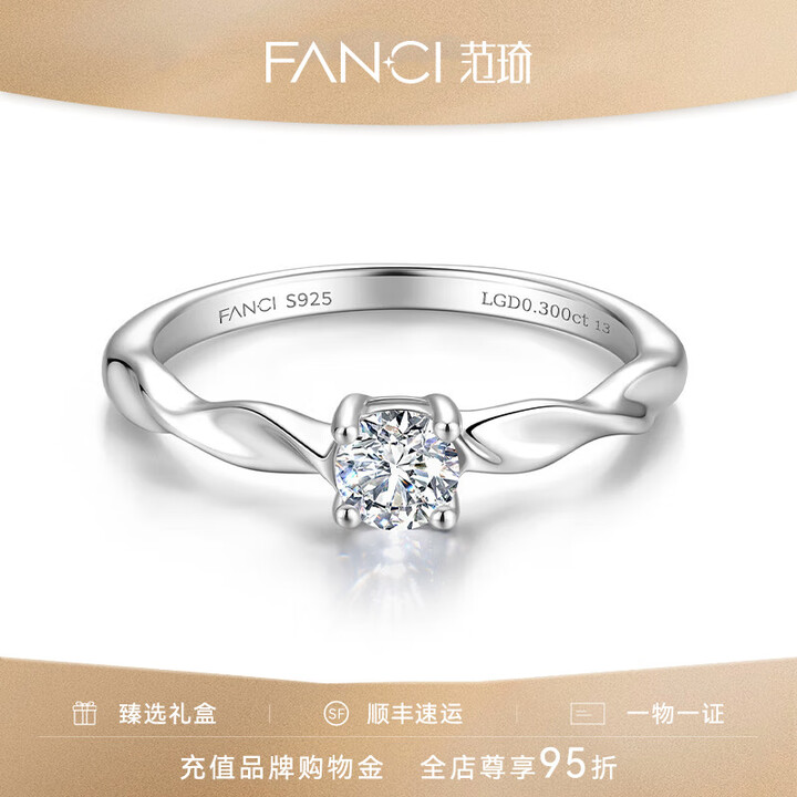 范琦（Fanci）【培育钻石】一生唯你钻戒四爪镶嵌设计一克拉戒指求订婚恋爱频率 30分F色VS/NGTC证书/银+培育钻石 12号【图片 价格 品牌 报价】-京东