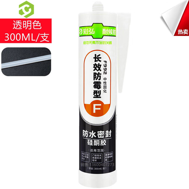 彩弘F992长效防霉玻璃胶透明防水密封硅酮胶白色封边美缝胶300ML 透明色300ML【图片 价格 品牌 报价】-京东