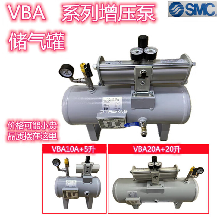 SMC气体增压阀泵储气罐VBAT05A1VBA10AVBA20A VBAT38A1-T-X104【图片 价格 品牌 报价】-京东