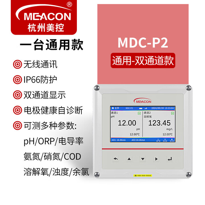 【SUP-MDC-P2】meacon美控ph双通道通用控制器 SUP-MDC-P2【行情 报价 价格 评测】-京东