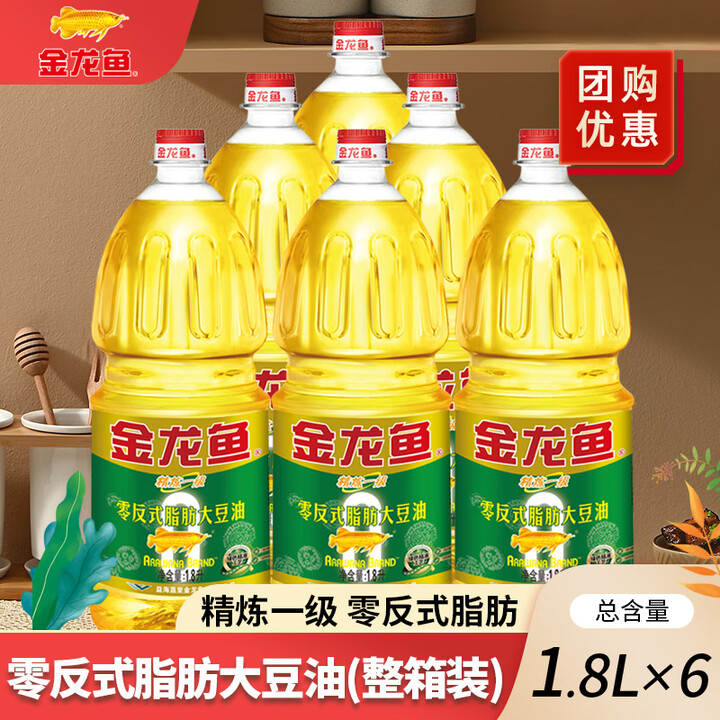 金龙鱼1.8l食用油精炼一级大豆油烘焙蛋糕炒菜色拉油小瓶桶装 1.8L*6瓶【图片 价格 品牌 报价】-京东