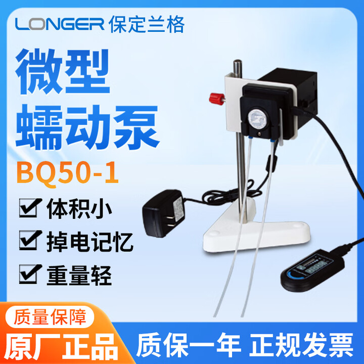 兰格蠕动泵BQ50-1J实验室使用小流量手持式微型精密恒流泵 BQ50-1J【图片 价格 品牌 报价】-京东