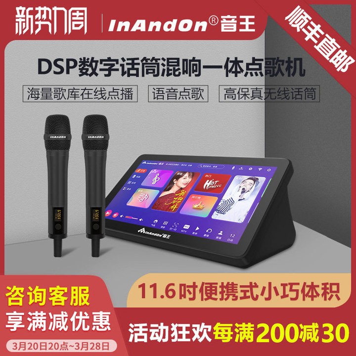 音王InAndOn音王新款点歌机K90MAX家庭KTV点歌唱歌机组合音箱音响套装 15.6寸一体机内置DSP话筒混响器 10T【图片 价格 ...