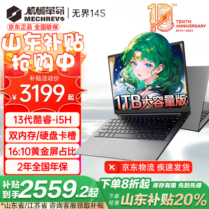 机械革命（MECHREVO）无界15X 旗舰Pro版新品14X锐龙7 AIPC高性能轻薄本13代酷睿i5 14S学生设计办公游戏笔记本电脑 ...