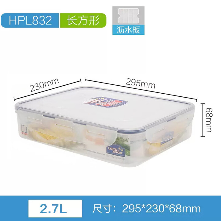 乐扣乐扣（locknlock）塑料保鲜盒长方形大容量透明食物 冰箱收纳 HPL815D组合 HPL832 2.7L【图片 价格 品牌 报价】-京东