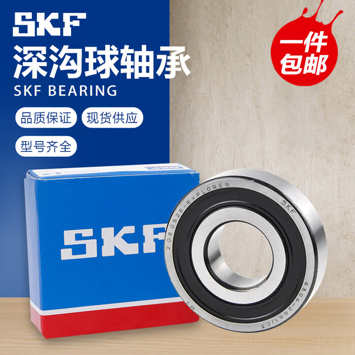 进口SKF轴承6807 6808 6809 6810 6811 6812 6813-2Z 2RS1/H/C3 1 6811-2RS1 ...
