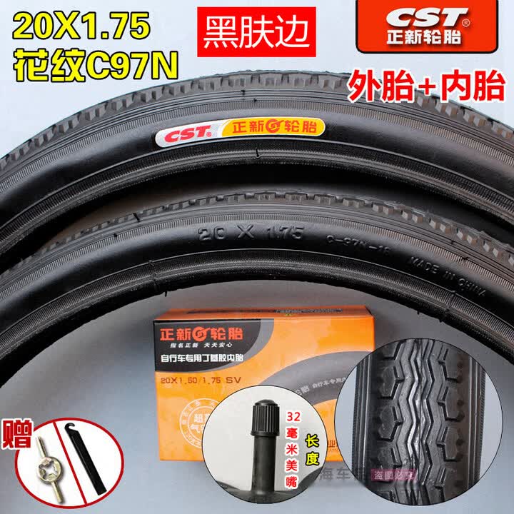 CST正新轮胎20X1.75自行车外胎47-406折叠车20*175电动车胎20寸外胎 20X1.75正新C97N自行车内外一套【图片 价格 ...