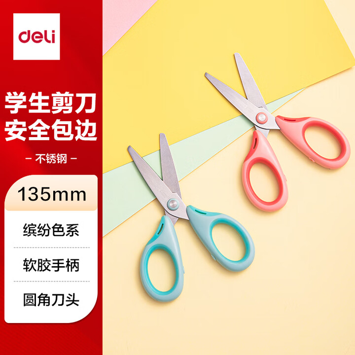 【得力（deli）6068】得力（deli）儿童剪刀剪子小学生安全手工小剪刀圆头美工剪刀文具一年级幼儿园3-6岁 颜色随机6068【行情 报价 ...