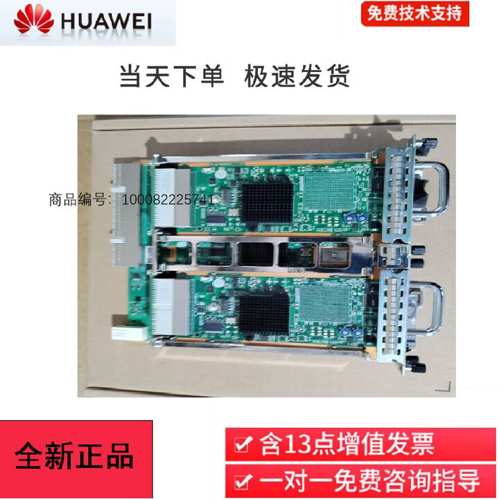 【华为TNF1TPS】华为 E6616 32路E1/T1支路板(1*DMS+2*PD1)电接口板 TNF1TPS【行情 报价 价格 评测】-京东