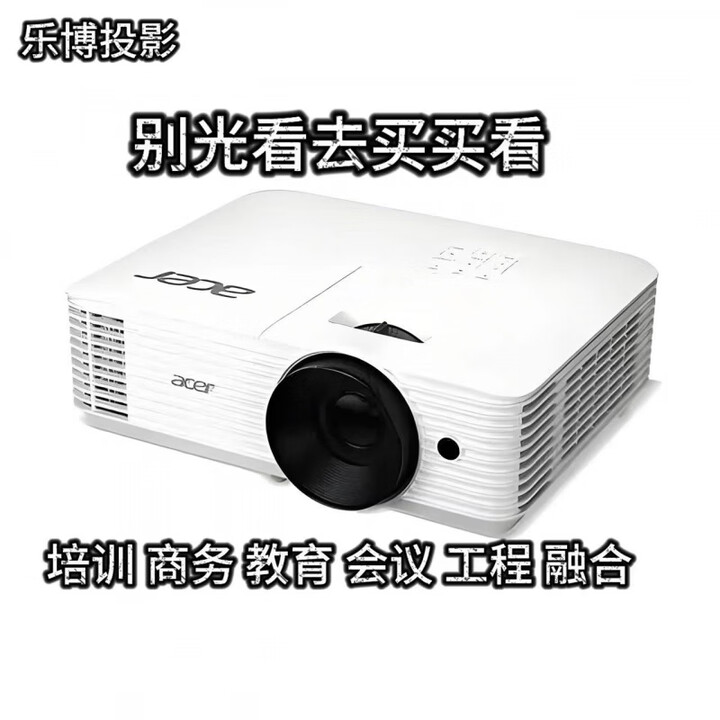 宏碁/AW620/V65W/E355DK/GM712/AX620高清激光工程投影仪会议教学家 宏基AX620/V65X 标配【图片 价格 品牌 ...