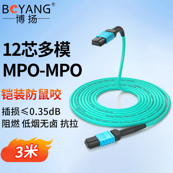 【博扬（BOYANG）BY-K12*MPO-M3B3】博扬（BOYANG） OM3铠装MPO主干光缆 12芯MPO-MPO光纤跳线母头B极性 ...