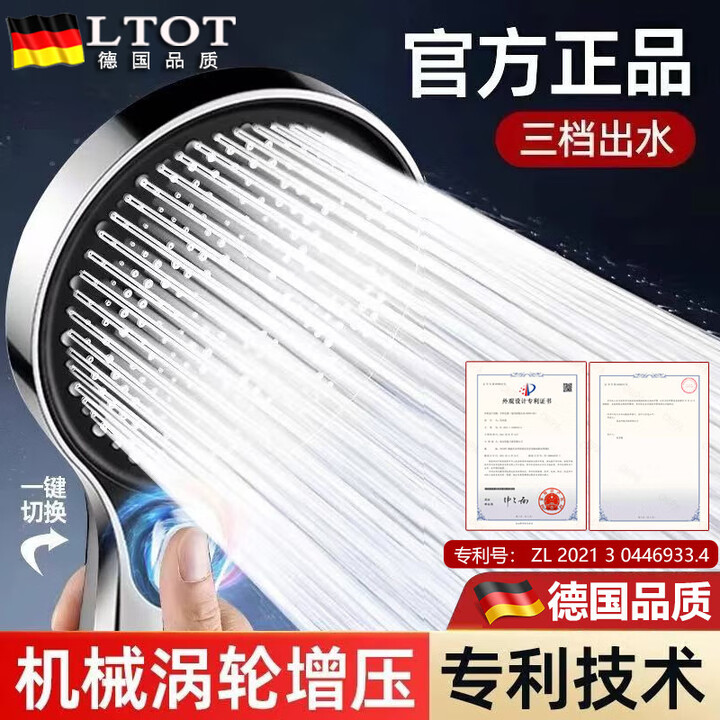 LTOT【德国】增压花洒喷头淋浴超强加压大出水量洗澡水龙头喷淋莲蓬头 【电镀银】旗舰增压-三档大水量【图片 价格 品牌 报价】-京东