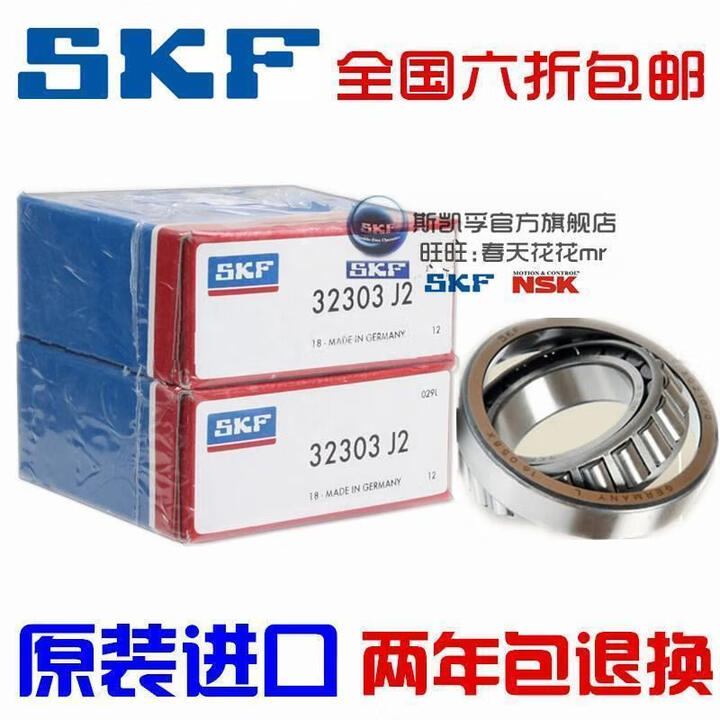进口NSK SKF轴承 32321 32322 32324 32326 32328 32330 J2 其他 SKF 32330 保证【图片 ...
