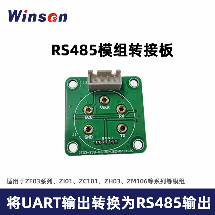 炜盛ZE03气体传感器模组H2CO氧气硫化氢SO2硫化氢气体传感器 ZE03-RS485转接板子【图片 价格 品牌 报价】-京东