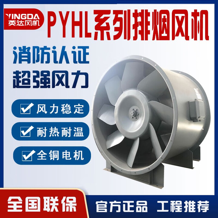 XMSJ3C认证HTF(PYHL-14A)型高温排烟混流风机商用静音强力高温通风机 10.5A【图片 价格 品牌 报价】-京东