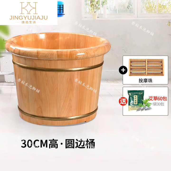 赛乐透香柏木泡脚桶老式洗脚木盆泡脚木桶家用泡脚桶加厚实木足浴盆40 30边+按摩轮+60包艾草【图片 价格 品牌 报价】-京东