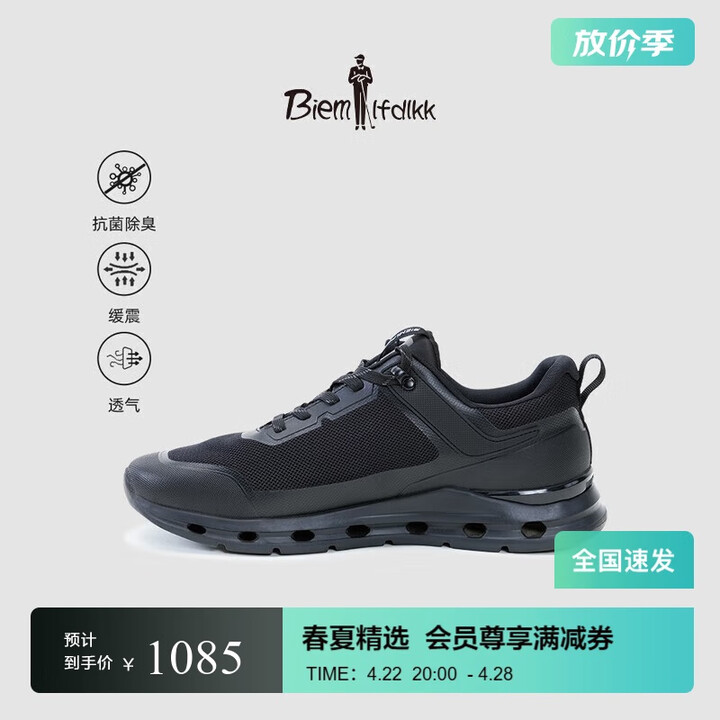 【比音勒芬361242017】比音勒芬（Biemlfdlkk）【抗菌除臭】春夏男士鞋子轻便透气减震休闲鞋户外运动鞋百搭【行情 报价 价格 评测】-京东