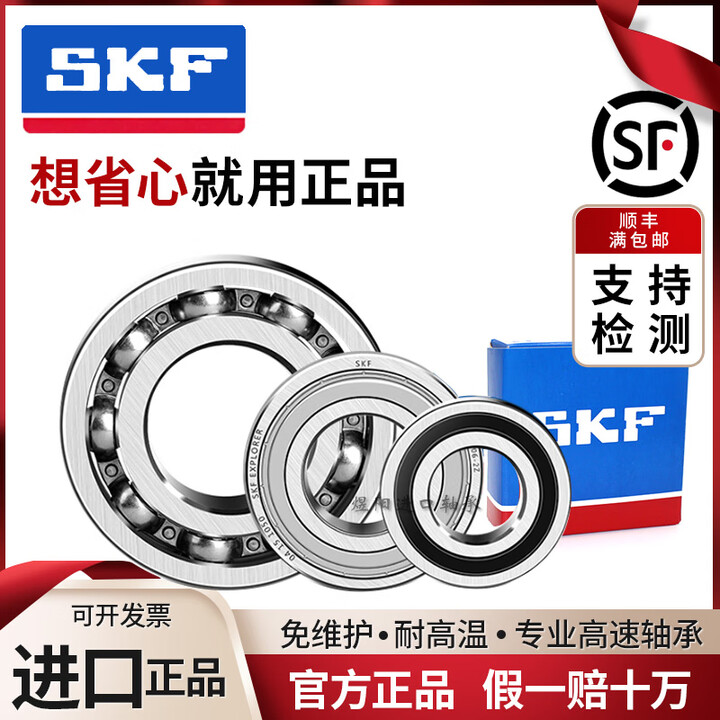 SKF进口6308 6309 6310 6311 6312 6313 6314-2Z/C3WT高温轴承 6308-2Z/C3WT【金属密封】【图片 价格 品牌 报价】-京东