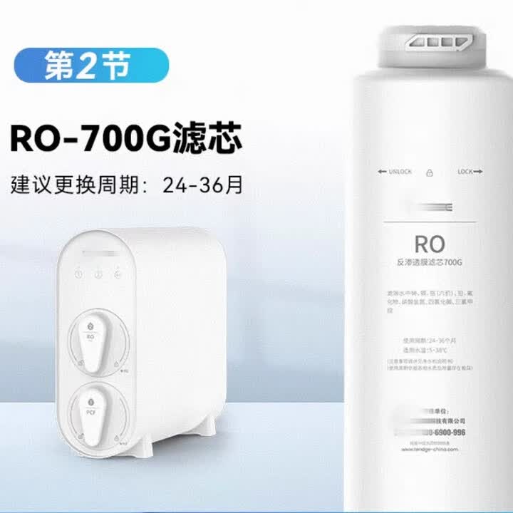 恬净适配恬净净水器RO700家用末端纯水机TZ-RO-700滤芯 反渗透RO滤芯 第二级RO膜滤芯【图片 价格 品牌 报价】-京东