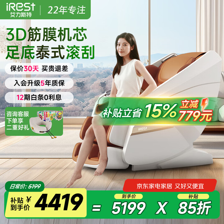 艾力斯特（iRest）M1按摩椅家用全身零重力全自动多功能电动按摩沙发椅子智能太空舱 送爸爸妈妈生日礼物 活力橙【图片 价格 品牌 报价】-京东