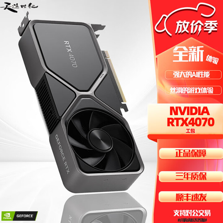 英伟达(Nvidia)RTX4060Ti/4070/4080/4090/5070/5080公版原厂FE涡轮显卡 NVIDIA RTX4070 ...