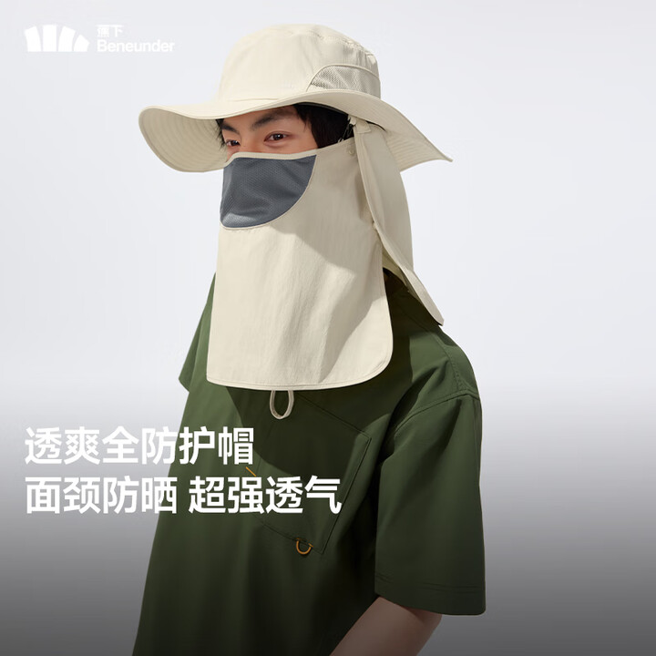【蕉下（beneunder）TS574】蕉下（beneunder）全防护渔夫防晒帽男遮阳防紫外线钓鱼帽 TS574 雾沙米 55-60【行情 ...
