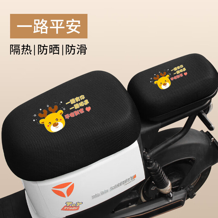 首迈适用九号FZ3新新国标电动车座套防水皮坐垫套四季通用 透气款：一路平安-【前座+后座】【图片 价格 品牌 报价】-京东