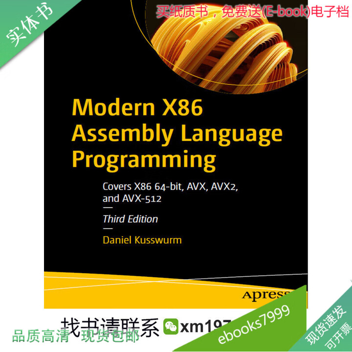 《Modern X86 Assembly Language Programming 激光彩色实体书》【摘要 书评 试读】- 京东图书