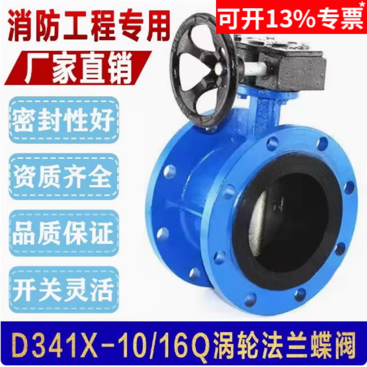 D341X-10/16涡轮法兰式蝶阀软密封手动蝶阀DN50 65 80 100 150 DN200-12孔(国标重体烤漆/乙丙【图片 价格 品牌 报价】-京东