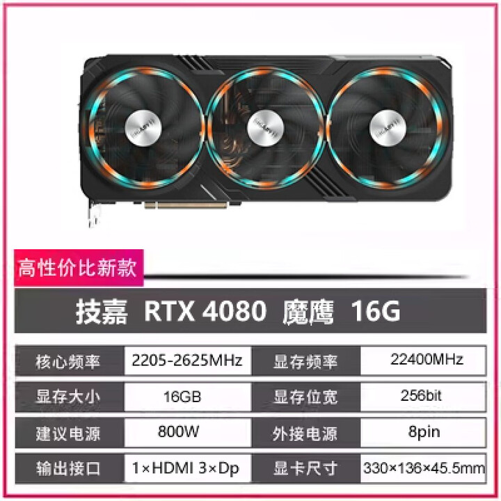 七彩虹（Colorful）火神RTX4090 RTX4080 16G 4070TI 12G战斧 万图狮 雪鹰 水神 火神白 魔龙白 台式拆机独立游戏显卡 技嘉 RTX4080 16G 魔鹰 ...