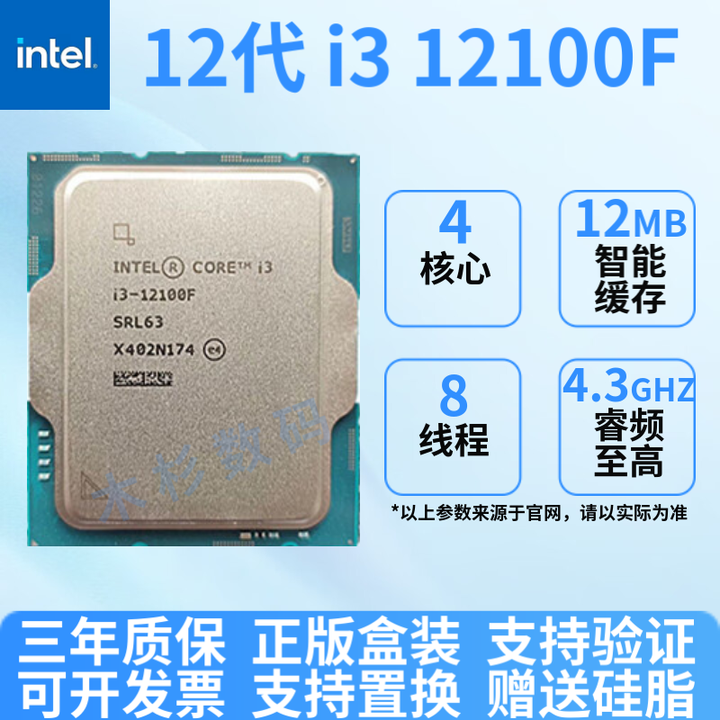 英特尔12代酷睿i312100FCPUi5 12400F处理器12600KF散片i7 12700KF12900 i3 12100F全新盒装 ...