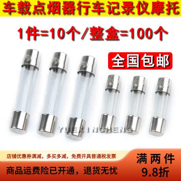 GJXBP520mm6x30玻璃保险丝管熔断器2A250v车载点烟器行车 F6点3AL250V 5x20mm100个盒装5x20mm100 ...