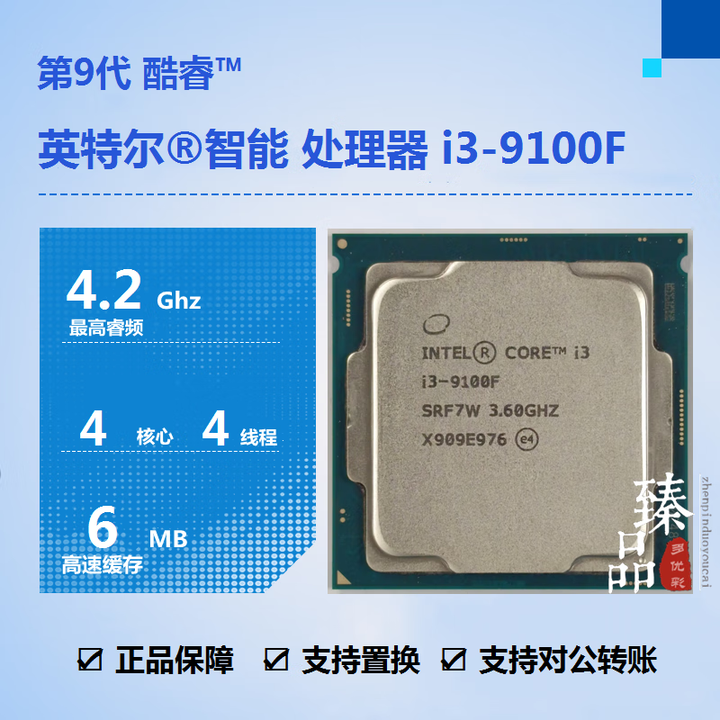 英特尔 酷睿 i3-9100F 9300 i5-9400F i5-9500F i5-9600KF i7-9700KF 9700 i9 ...